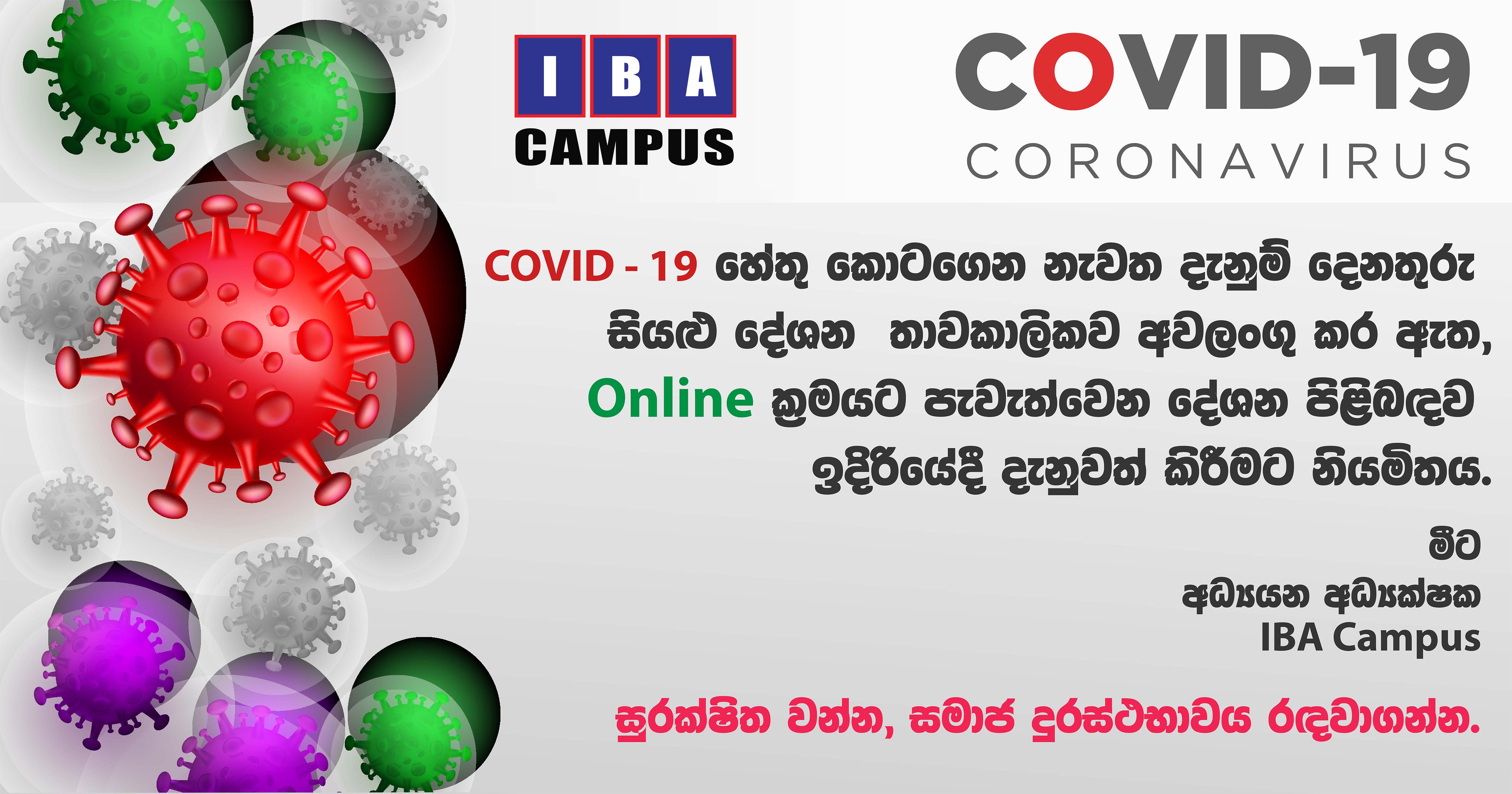IBA Campus::Institute Of Business Administration